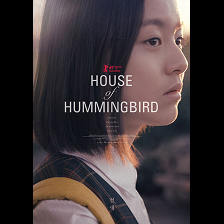 House of Hummingbird